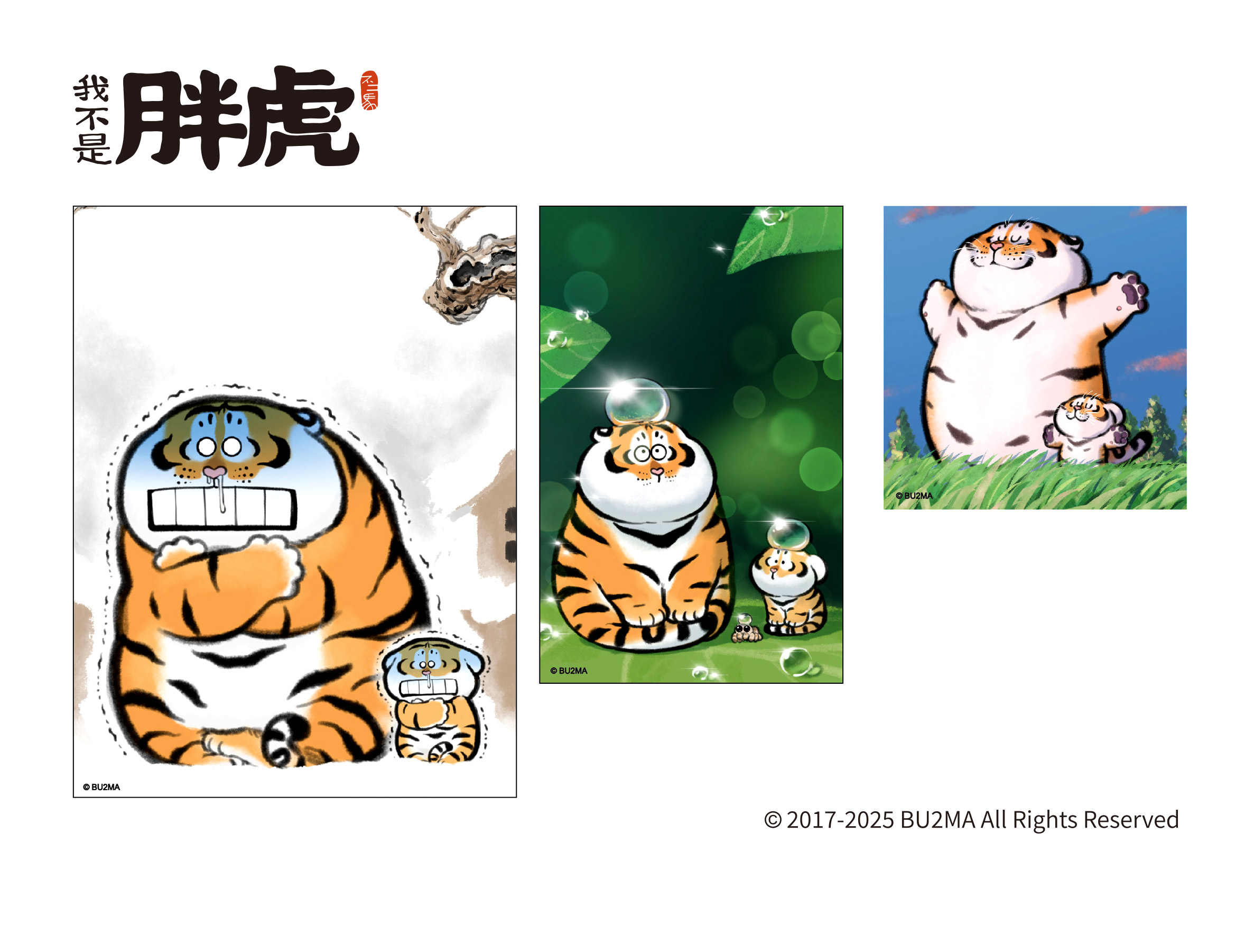 秒懂節氣靠胖虎 不二馬大叔《我不是胖虎》快閃店 3/7 現身台北誠品武昌店 ! - oneone宇宙