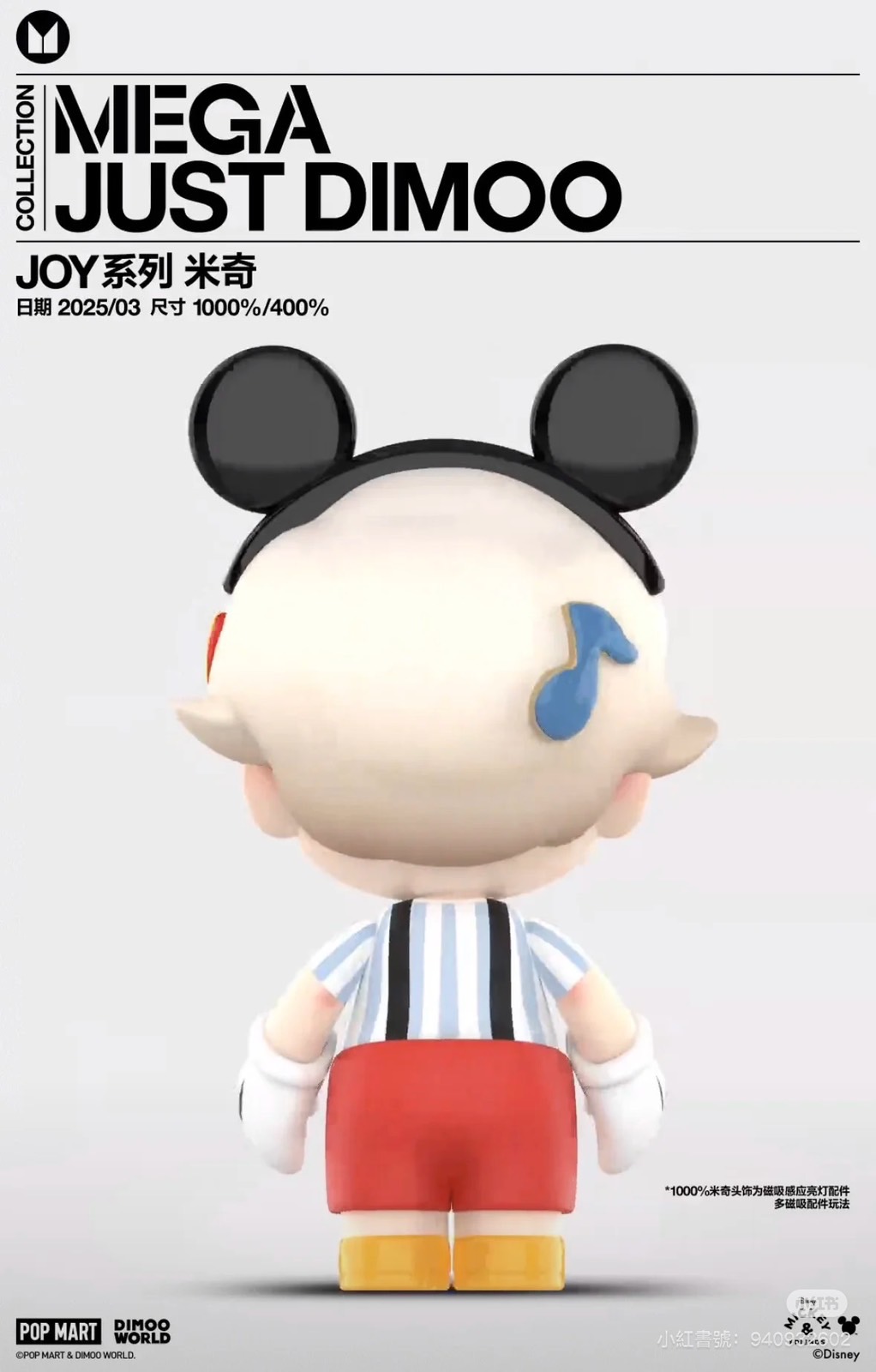 泡泡瑪特3月Mega系列大驚喜！Dimoo米奇造型Mega與Space Molly《變形金剛》擎天柱版重磅登場！ - oneone宇宙