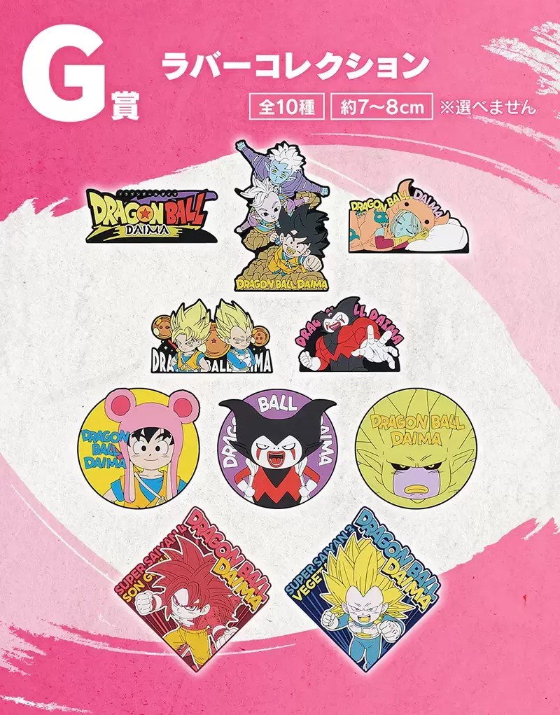 一番賞 七龍珠DAIMA 第二彈 超級賽亞人4小悟空 & 30公分 桃紅色大魔界「波倫加神龍」驚喜登場！ - oneone宇宙