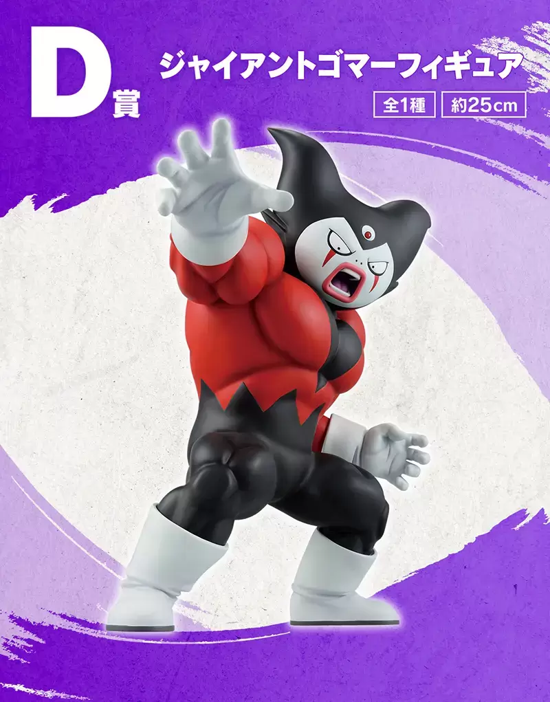 一番賞 七龍珠DAIMA 第二彈 超級賽亞人4小悟空 & 30公分 桃紅色大魔界「波倫加神龍」驚喜登場！ - oneone宇宙