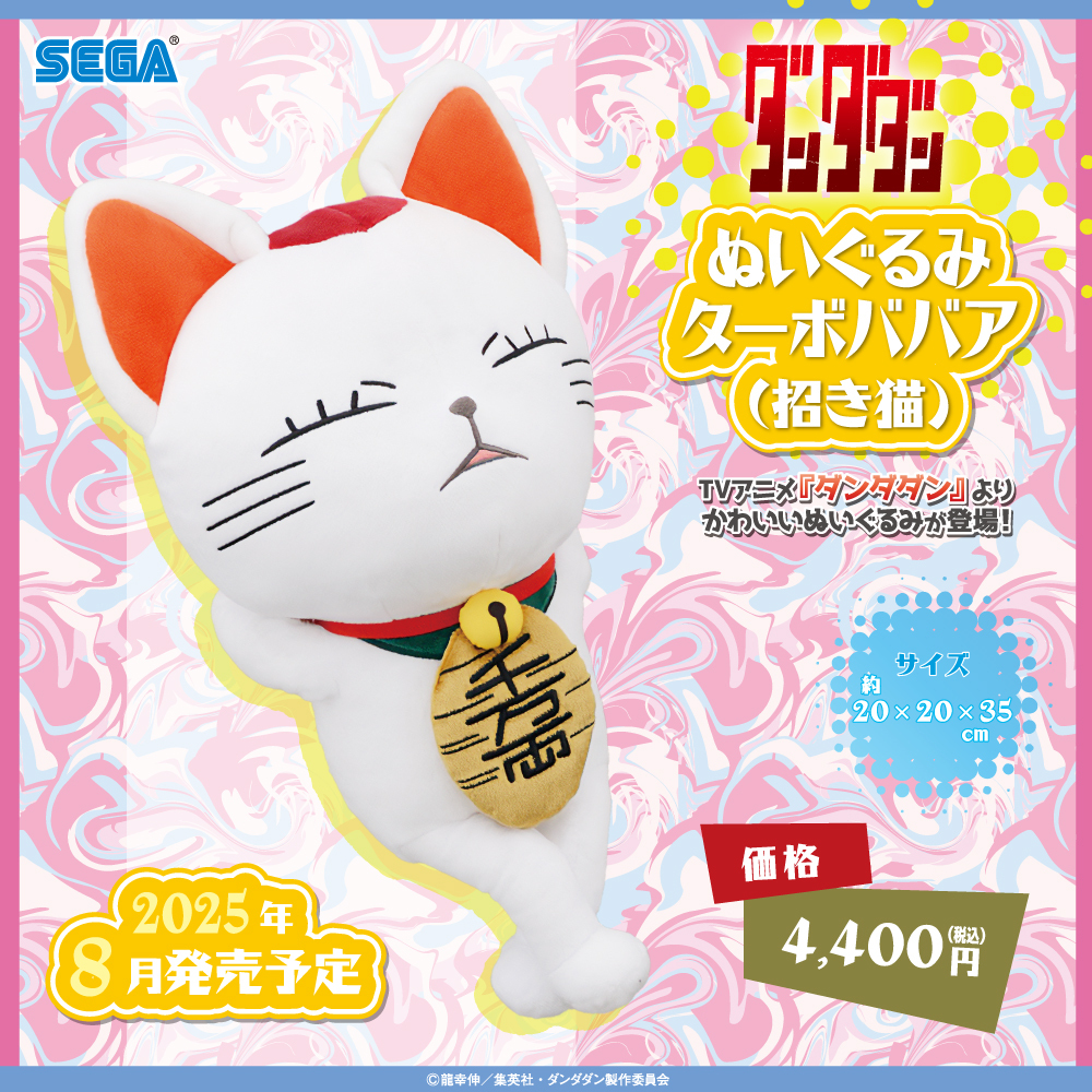 《膽大黨》全新周邊登場！Q版壓克力吊飾、胸章、招財貓毛絨玩偶 8 月發售！ - oneone宇宙