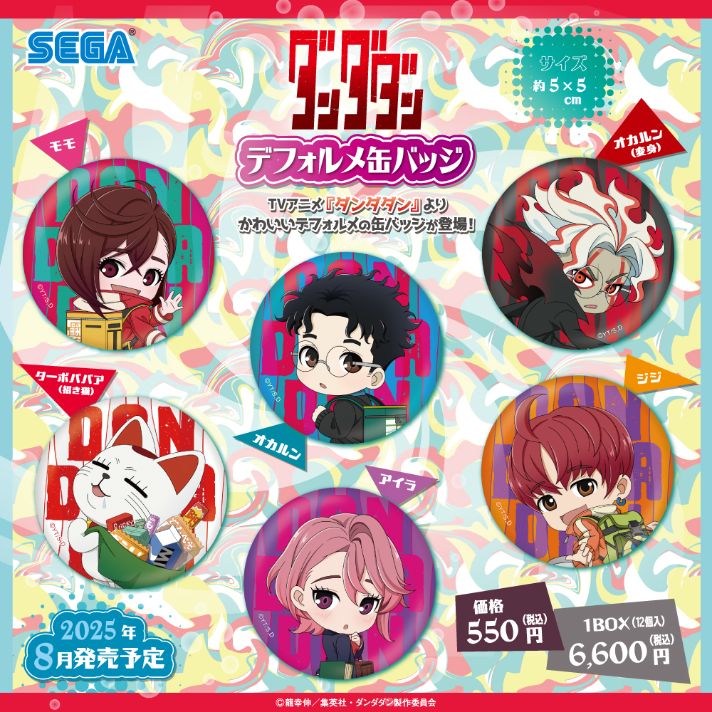 《膽大黨》全新周邊登場！Q版壓克力吊飾、胸章、招財貓毛絨玩偶 8 月發售！ - oneone宇宙