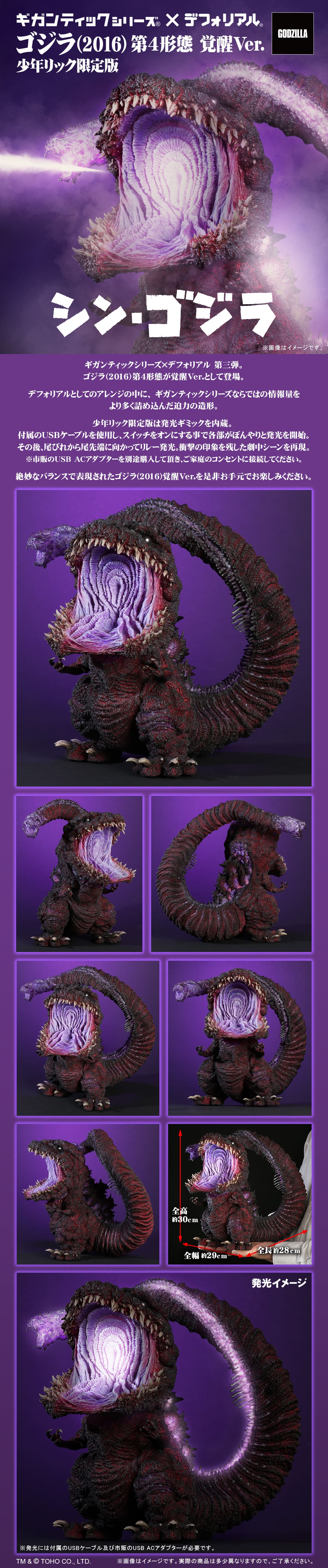 巨獸甦醒！『哥吉拉（2016）第4形態 覺醒Ver.』震撼登場~特別版附帶發光機能 完美重現《正宗哥吉拉》中的驚世一幕 - oneone宇宙