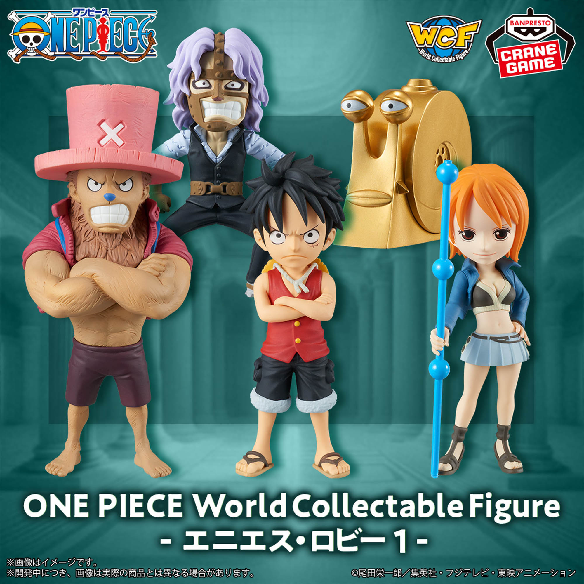 WCF《ONE PIECE海賊王》世界收藏模型「司法島篇」第1彈登場！五款角色齊聚2025年3月19日推出！ - oneone宇宙