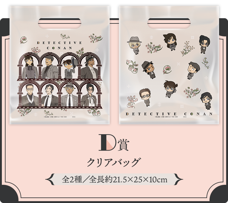 SEGA賞《名偵探柯南》Vintage Look~以懷舊復古風格設計推出劇場版《名偵探柯南：獨眼的殘像》為主題的限定賞品 - oneone宇宙