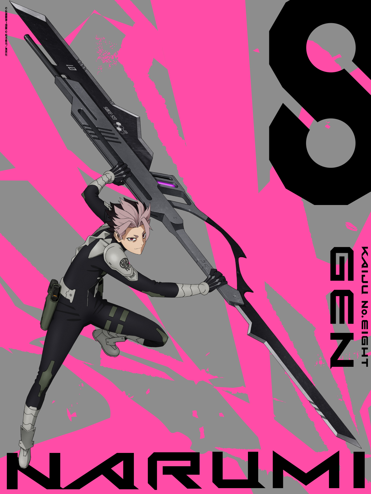 《怪獸8號》動畫第2季2025年7月登場！第1部隊隊長「鳴海弦」全新視覺圖公開！ - oneone宇宙