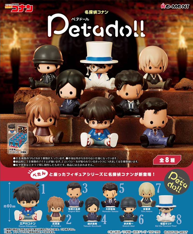 【名偵探全員坐下了！】Re-Ment《名偵探柯南 petadoll》系列Q萌登場，3月31日全8款同步發售！ - oneone宇宙