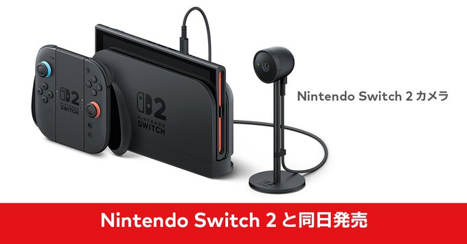 【震撼發表】任天堂Switch 2正式公開！6月5日發售，同步推出「Switch 2 專用攝影機」與多款強化版大作 - oneone宇宙