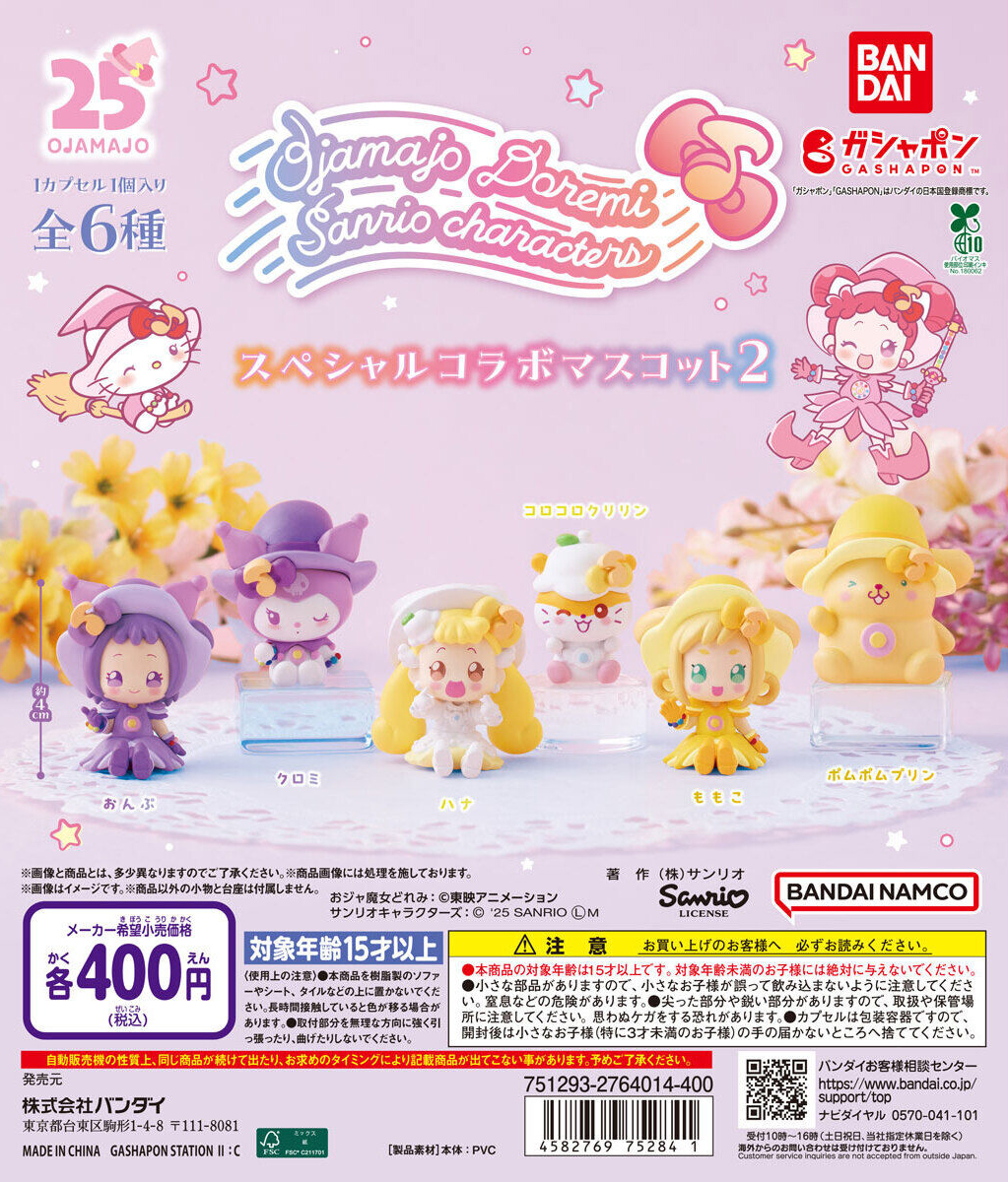 夢幻聯名第2彈！《小魔女DoReMi》× Sanrio 超萌角色合作扭蛋再登場！少女心大噴發！魔法少女與三麗鷗的奇幻聯名，甜到心坎裡！ - oneone宇宙