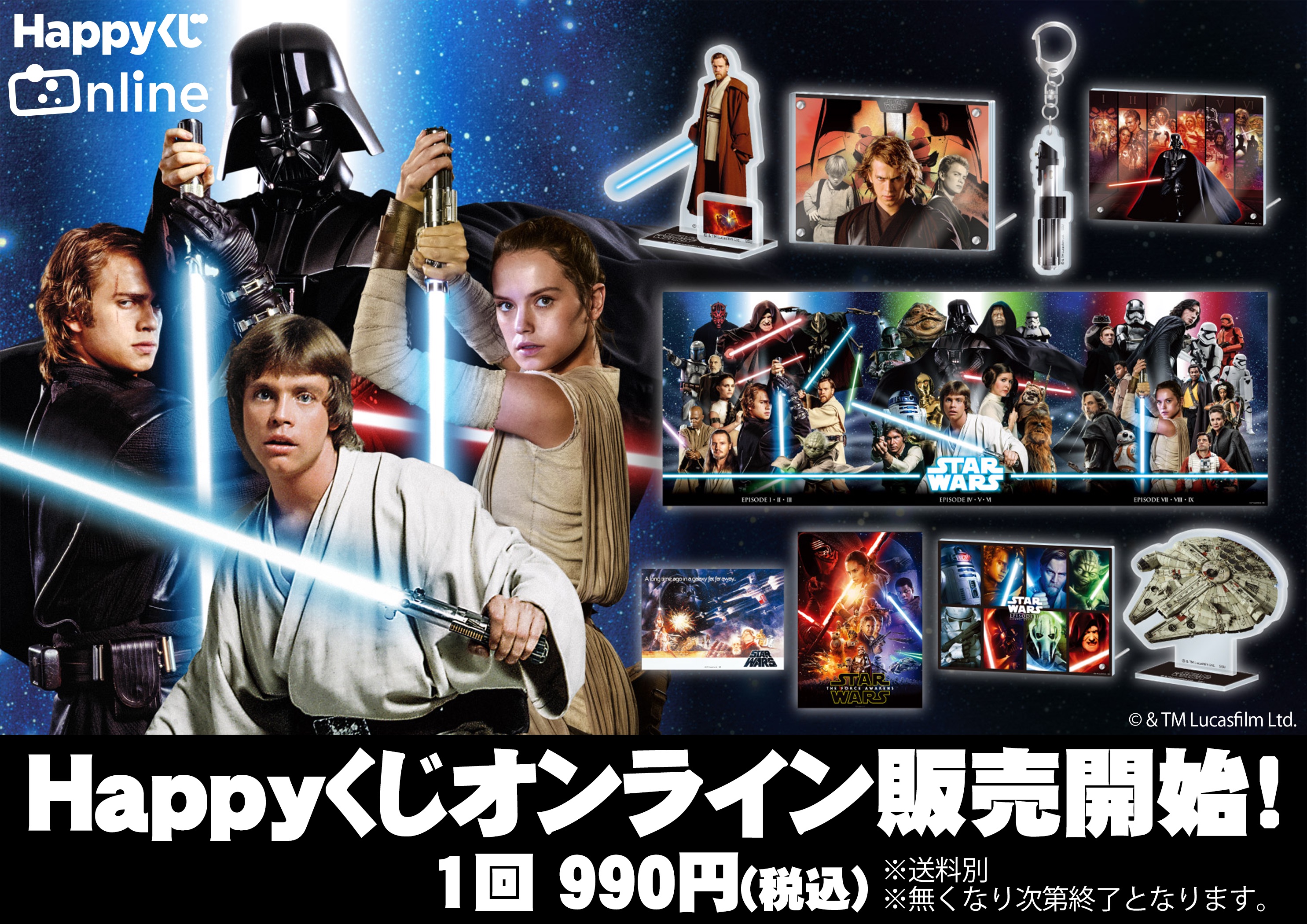 銀河最強收藏！Happy賞《STAR WARS™ THE SKYWALKER SAGA》盛大登場 - oneone宇宙