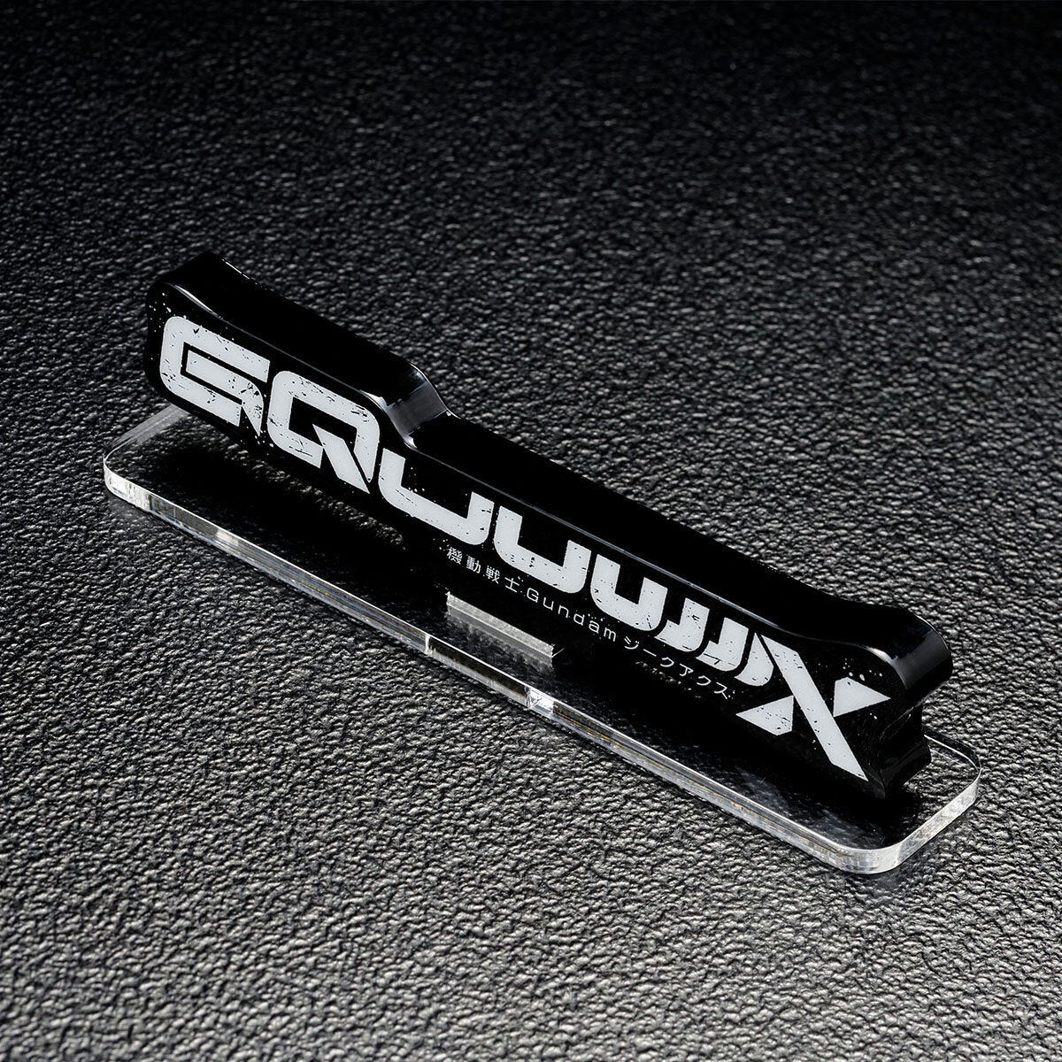 讓模型展示更有型！《機動戰士Gundam GQuuuuuuX》LOGO壓克力展示牌霸氣登場！黑色Ver.／透明Ver. 兩款同步開放預購 ...