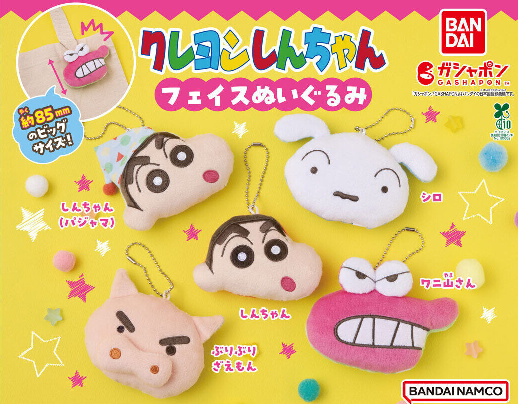 《蠟筆小新》「臉部絨毛吊飾」超Q登場！5款角色一次滿足 本周轉蛋新品萌趣上市 ! - oneone宇宙