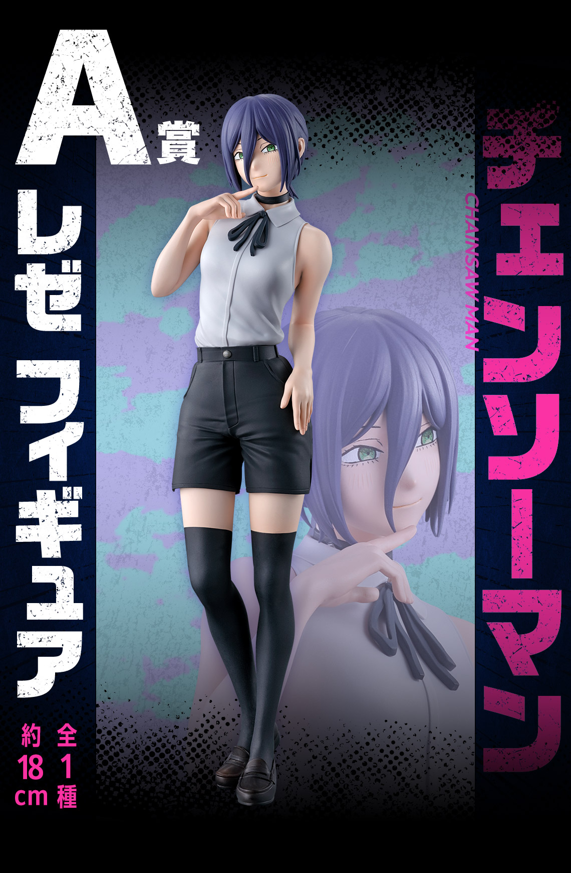 爆炸級強檔降臨！一番賞劇場版《鏈鋸人》蕾潔篇9月火爆開抽！蕾潔與波姆首次立體化超燃登場！ - oneone宇宙