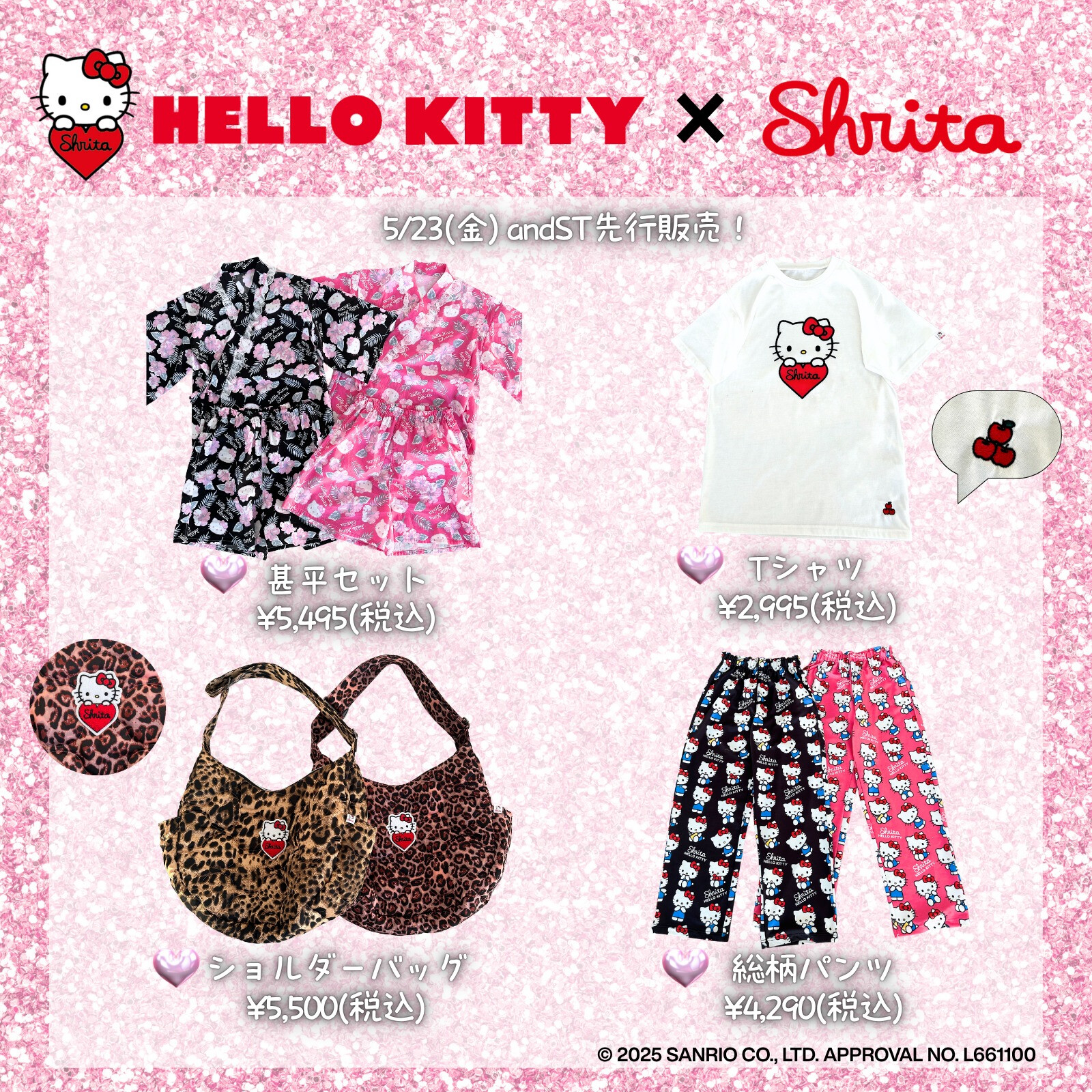Hello Kitty × shrita超萌聯名開賣♡粉嫩豹紋風！讓你成為今夏最可愛的辣妹 - oneone宇宙