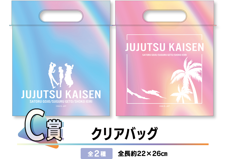 夏日限定必搶~SEGA《咒術迴戰》明昼之刻・黃昏之刻 幸運抽6月3日登場！泳裝風插圖×海邊氛圍，超清涼週邊全公開！ - oneone宇宙