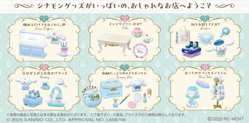 Re-Ment推出「Cinnamoroll Style Shop」《大耳狗》時尚小店系列 6款超萌迷你場景公仔收藏全公開！ - oneone宇宙