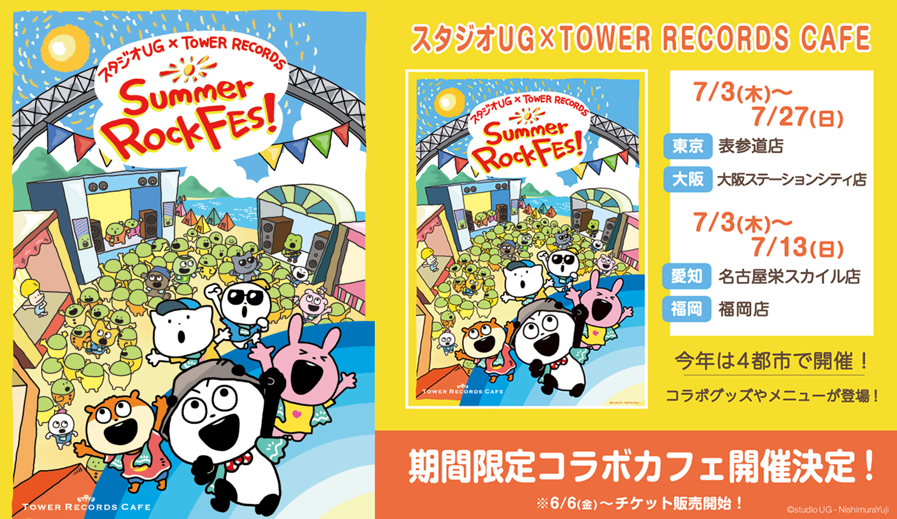西村裕二「Studio UG × TOWER RECORDS」聯名咖啡廳登場！夏日企劃《Summer Rock Fes!》7月限定席捲東京、大阪等四大城市 - oneone宇宙