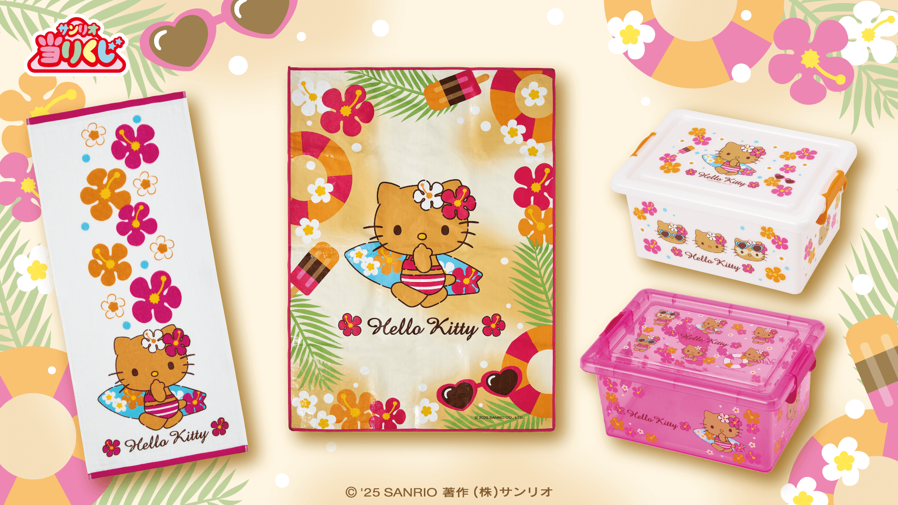 超可愛限定登場！三麗鷗賞夏日古銅色造型Hello Kitty抽抽樂6/21開抽，最後賞還有超Q抱枕！ - oneone宇宙