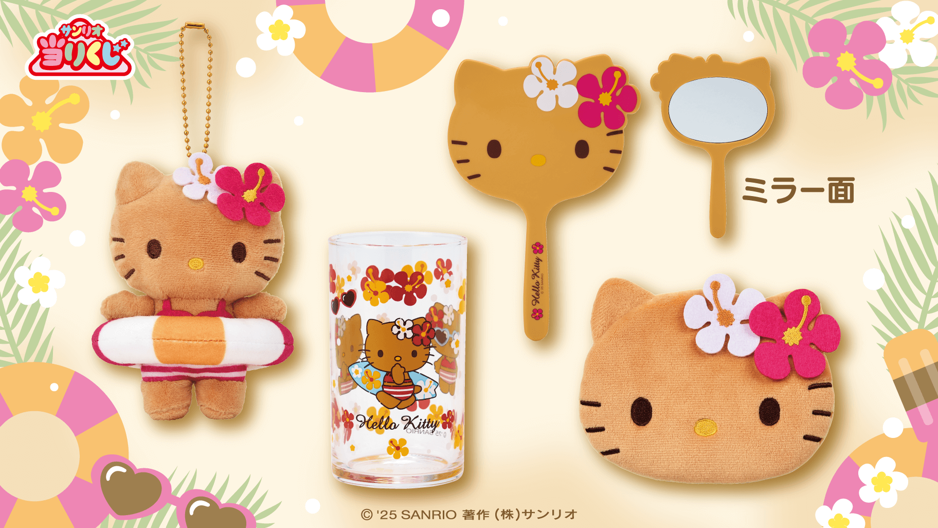 超可愛限定登場！三麗鷗賞夏日古銅色造型Hello Kitty抽抽樂6/21開抽，最後賞還有超Q抱枕！ - oneone宇宙