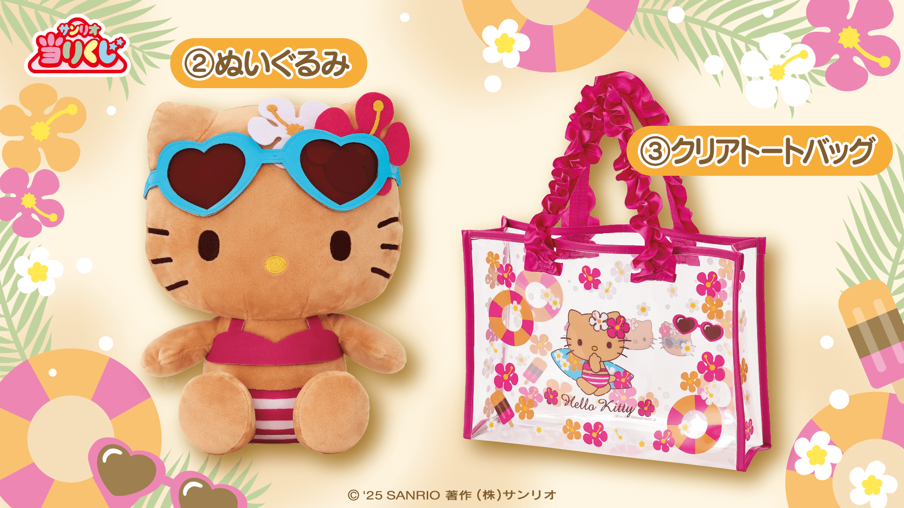 超可愛限定登場！三麗鷗賞夏日古銅色造型Hello Kitty抽抽樂6/21開抽，最後賞還有超Q抱枕！ - oneone宇宙