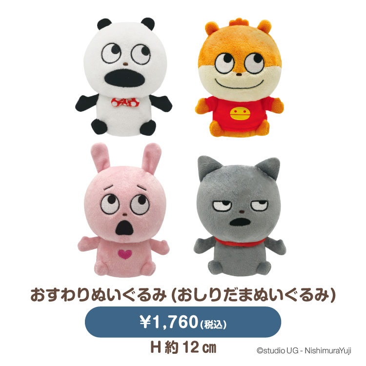 西村裕二「Studio UG」人氣新作 絨毛吊飾＆坐姿娃娃 6/27 發售｜開心熊貓、戀愛兔一次收藏！ - oneone宇宙