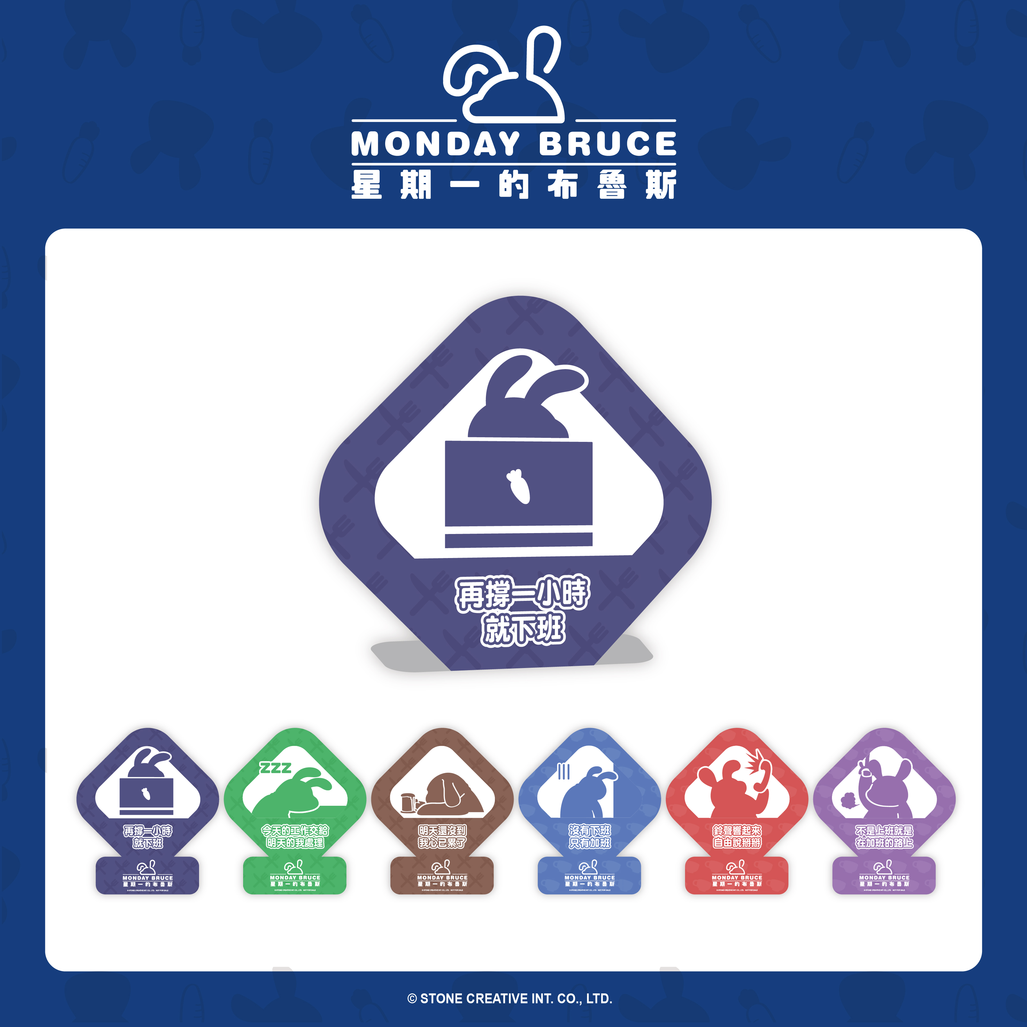 《MONDAY BRUCE 星期一的布魯斯》 聯名主題咖啡廳開幕！FANFANS CAFÉ 打造厭世上班族的療癒摸魚天堂｜打卡亮點一次看 ...