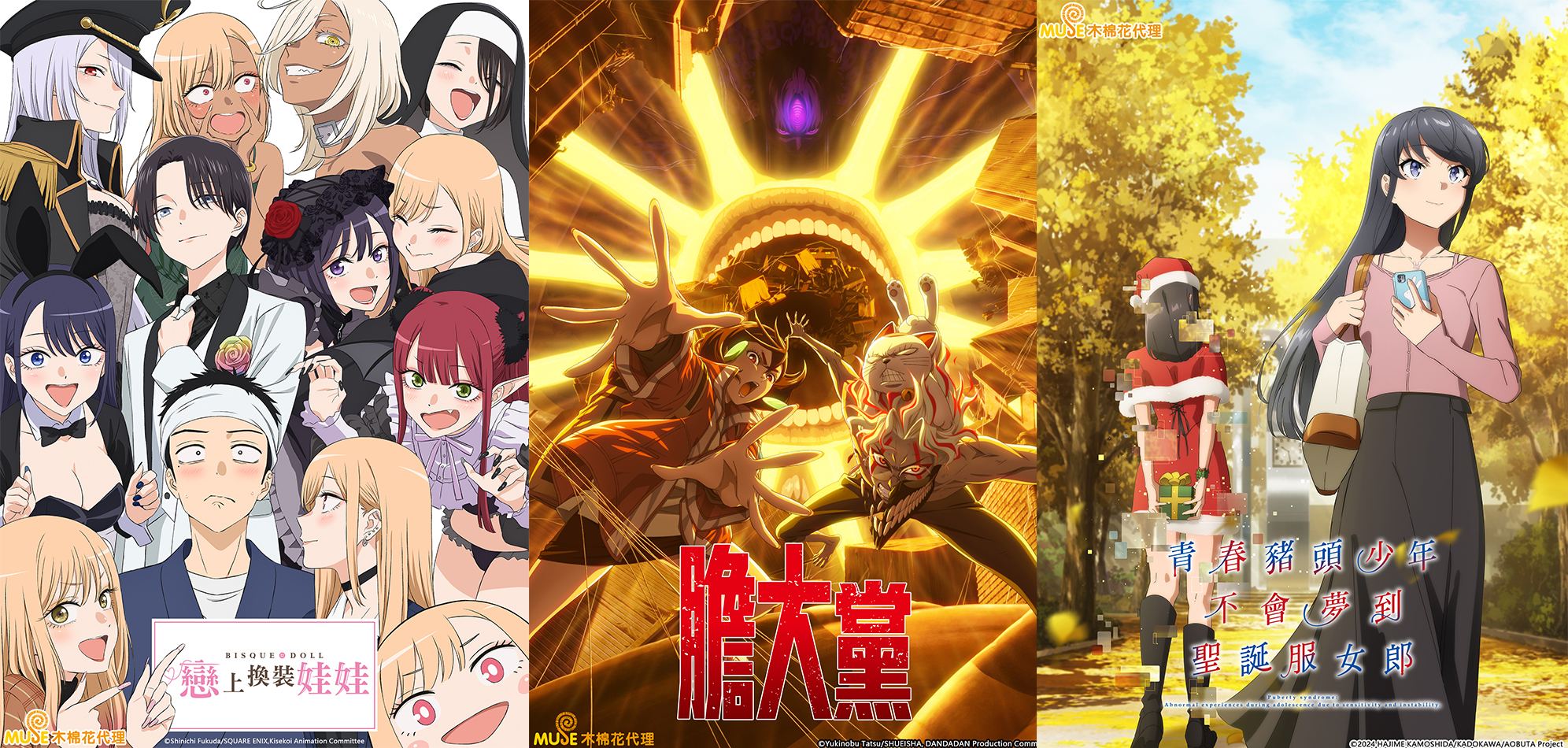 【2025夏季新番推薦】木棉花強檔動畫片單公開！重燃追番熱情、帶你邁向日系動畫新風潮 - oneone宇宙