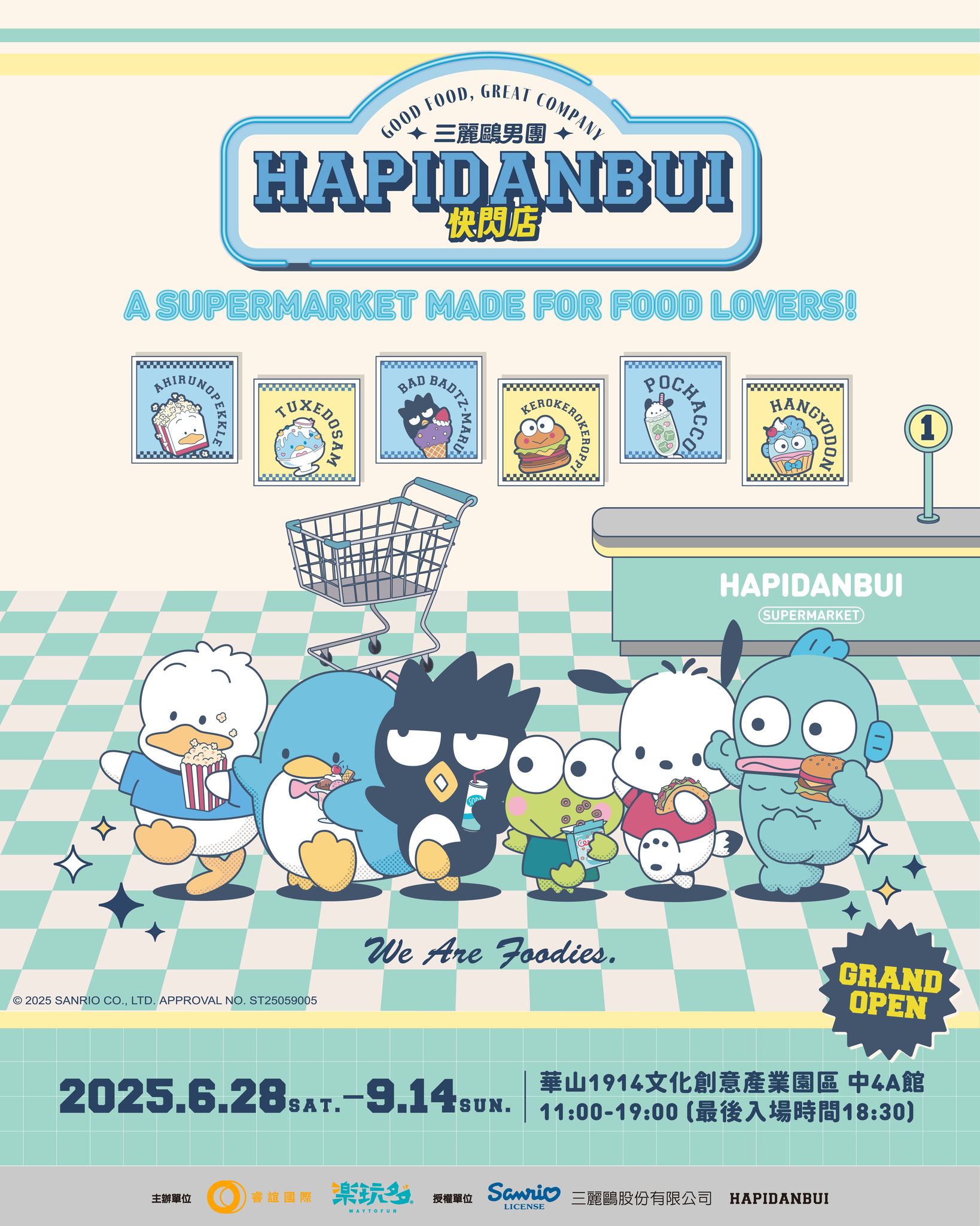 【HAPIDANBUI快閃店2025】台北華山登場！超人氣三麗鷗男團限定超市美學打卡熱點、百款周邊甜品一次看 - oneone宇宙