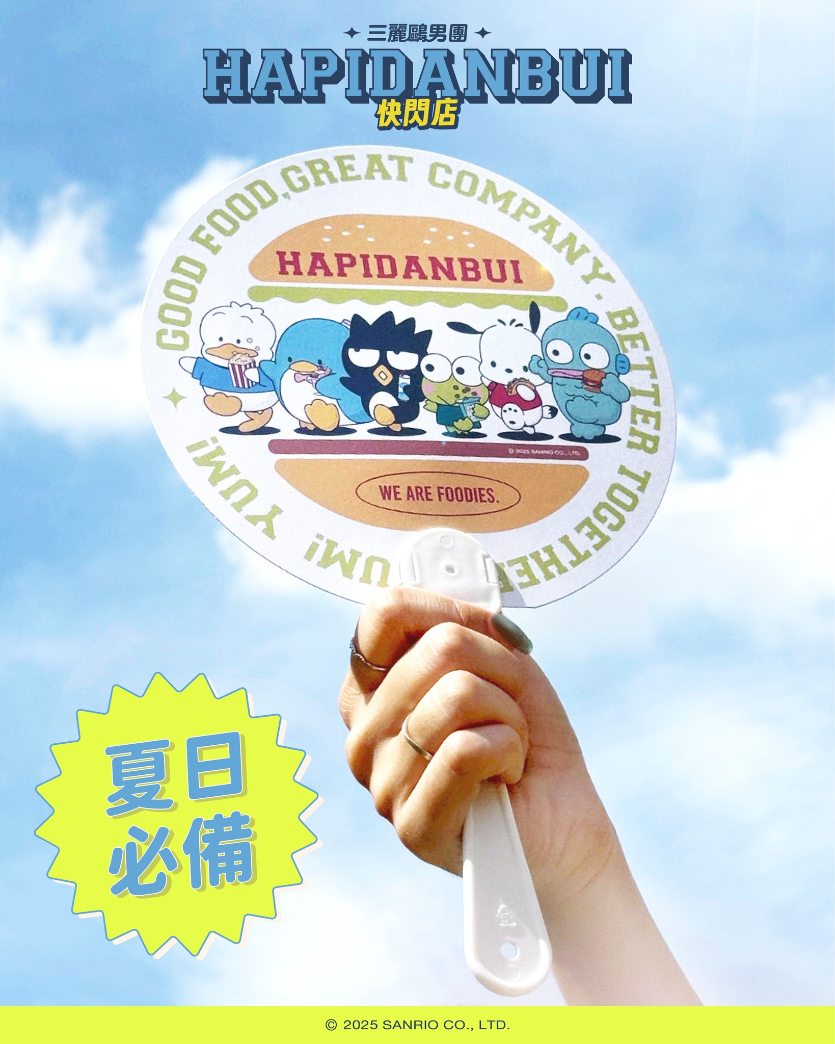 【HAPIDANBUI快閃店2025】台北華山登場！超人氣三麗鷗男團限定超市美學打卡熱點、百款周邊甜品一次看 - oneone宇宙
