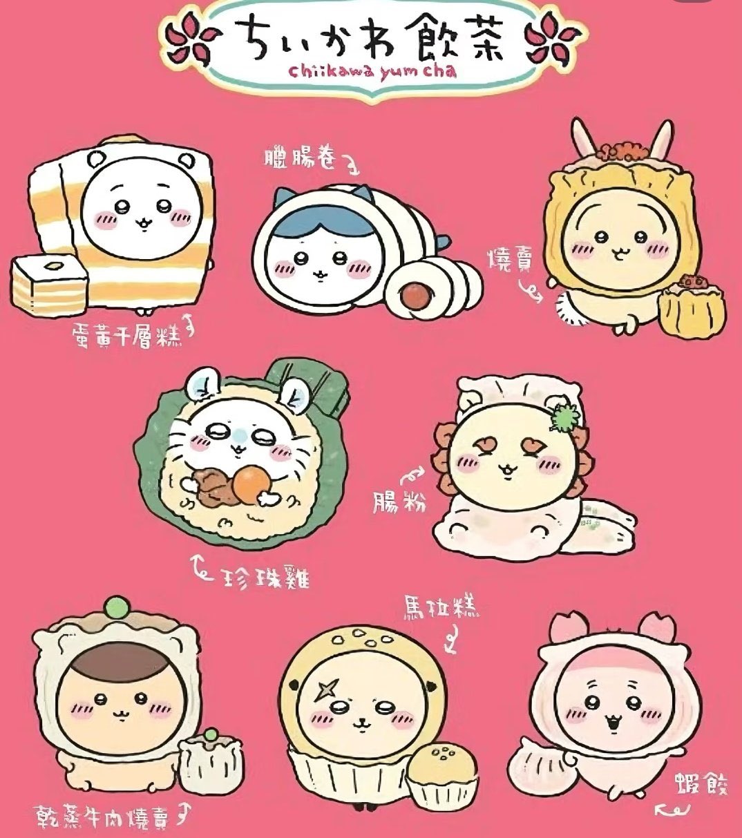 香港限定！《Chiikawa 吉伊卡哇》化身港式點心 飲茶系列全球首賣 8款可愛吊飾8月1日優先登場！ - oneone宇宙