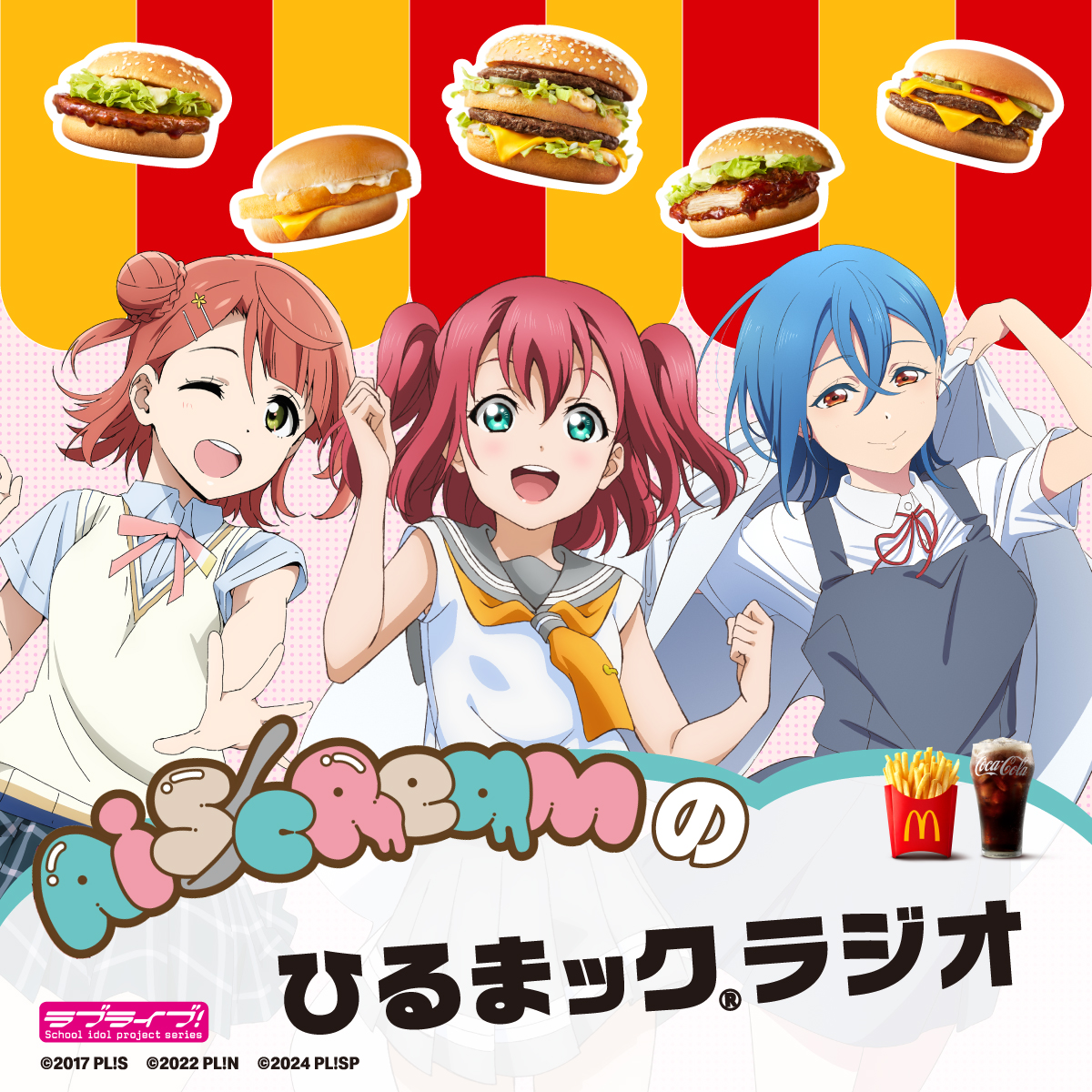 日本麥當勞 ×《LoveLive!》超人氣聲優組合「AiScReam」驚喜聯名代言「HiruMac午間套餐」! 露比醬這次更喜歡照燒雞腿堡 ! - oneone宇宙