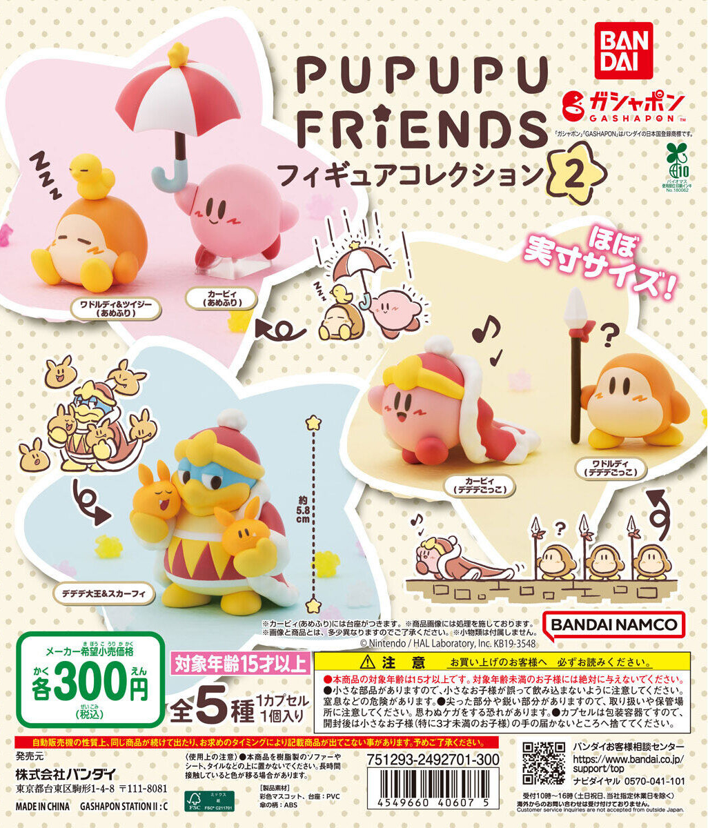 超可愛必收《星之卡比PUPUPU FRIENDS》第二彈扭蛋登場！國王迪迪再推5.8cm大尺寸萌爆收藏 - oneone宇宙