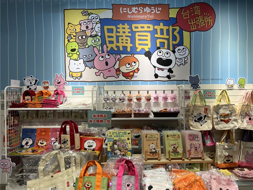 《Nishimura Yuji 西村裕二》2025快閃店第三站 7/24 台中廣三SOGO登場！「開心熊貓、戀愛兔、小老鼠」台灣限定商品一次收集 - oneone宇宙