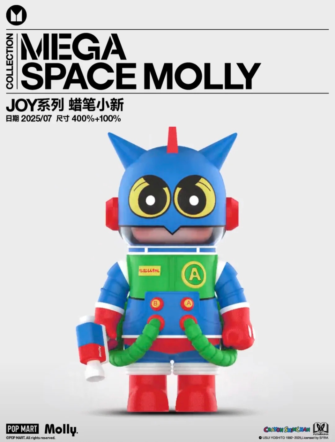 泡泡瑪特POP MART全新聯名再掀潮流！MEGA SPACE MOLLY × 蠟筆小新 JOY 系列7月強勢登場，超大400%+100%尺寸必收！ - oneone宇宙