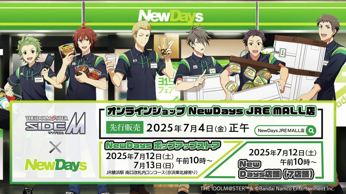 《偶像大師 SideM × NewDays》夢幻聯名活動開跑！Jupiter、FRAME著便利商店制服超吸睛 限定壓克力立牌、徽章限定開賣 - oneone宇宙