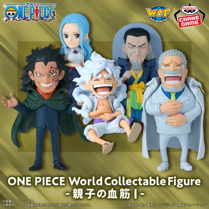 《海賊王ONE PIECE》親子血統系列WCF登場！魯夫×龍×卡普手掌大小一次收藏 - oneone宇宙