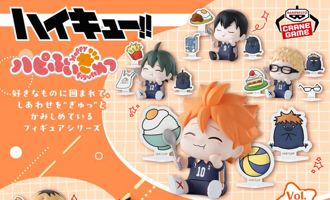 《排球少年!!》幸福值爆表！「ハピふぃぎゅっ（HAPPY FIGURE）」新系列公仔連續兩月登場！主打角色們被「最喜歡的事物」包圍，日向＆孤爪 ...