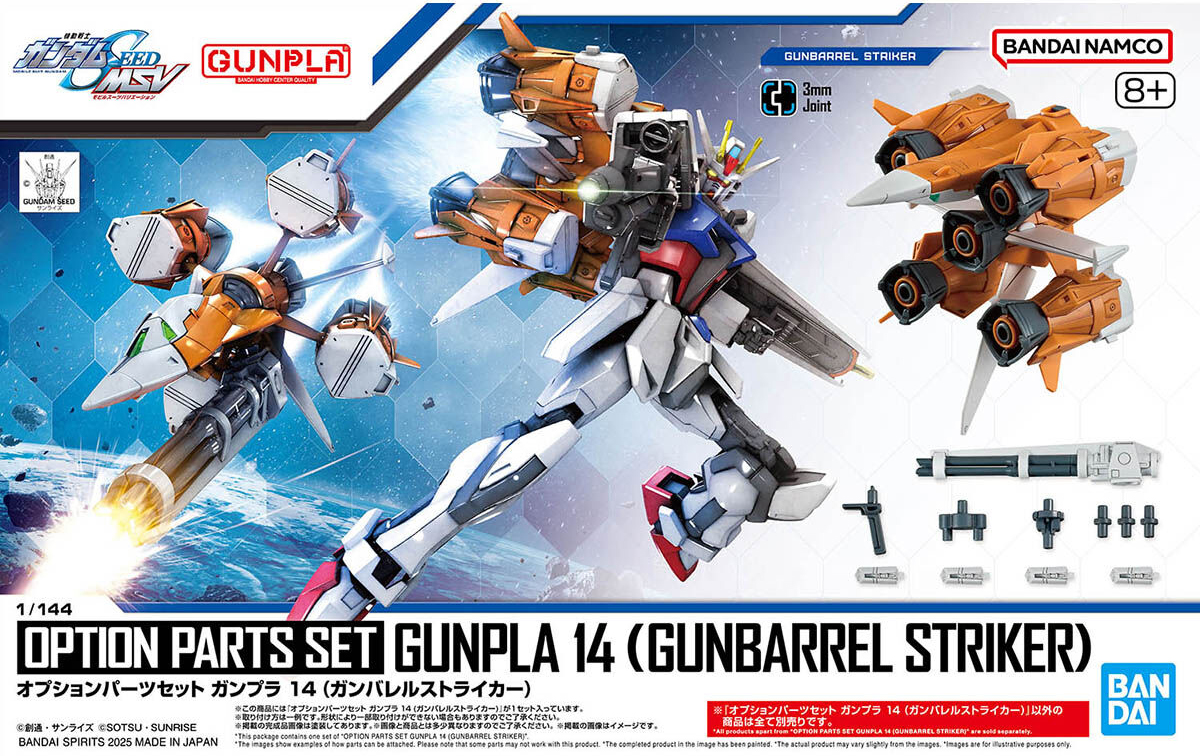 《機動戰士鋼彈SEED MSV》「Gunbarrel Striker 選配零件套組 Gunpla 14」 帶來無限創意組裝樂趣！ - oneone宇宙