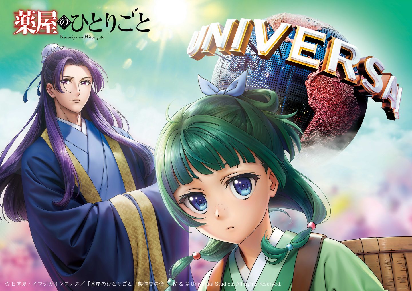 藥師少女闖入環球影城！《藥師少女的獨語》首次聯名「USJ日本環球影城」盛大登場 14款視覺搶先公開 - oneone宇宙