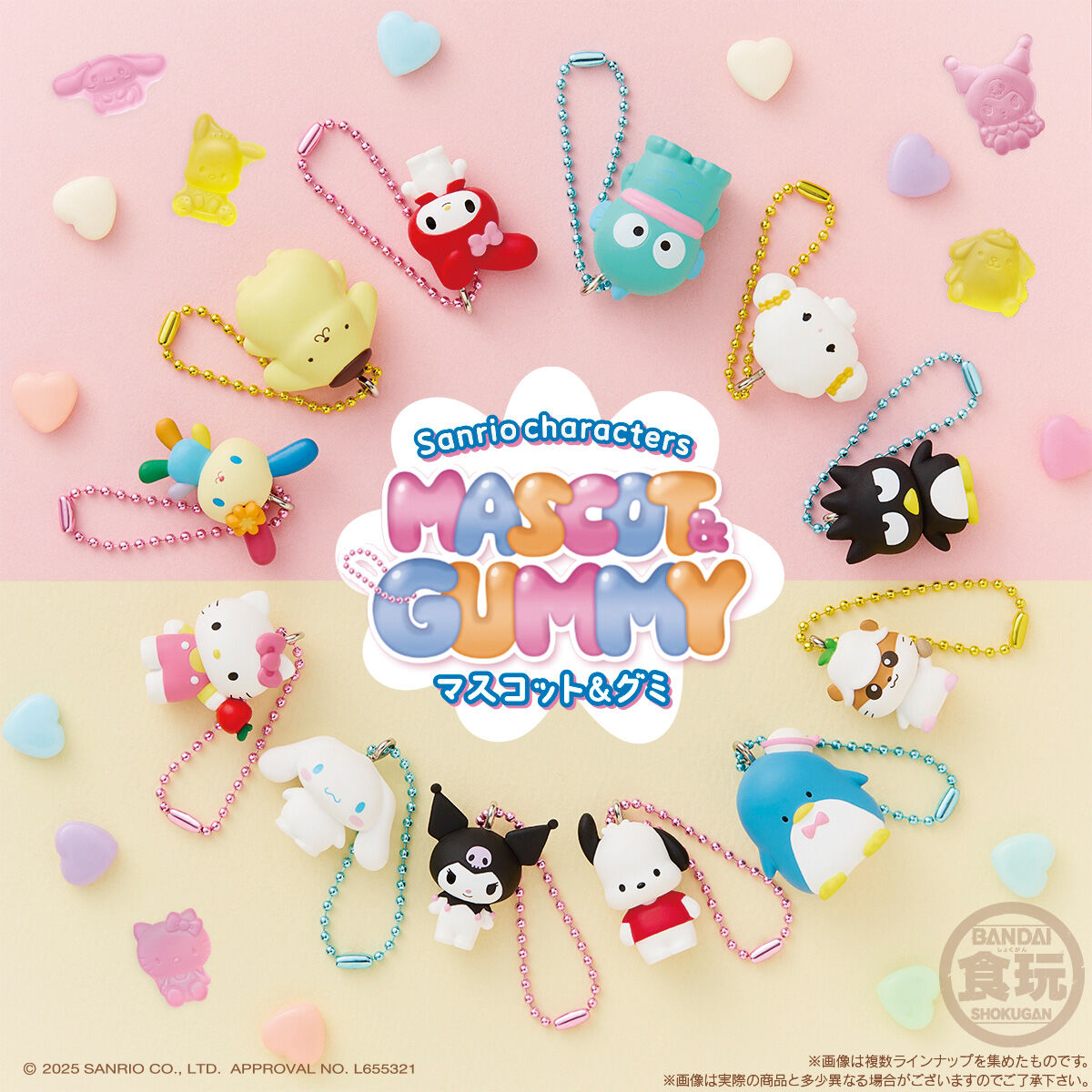 超甜爆擊《Sanrio Mascot＆Gummy》全球粉絲暴動！12款萌爆公仔＋蘋果香軟糖一次擁有 - oneone宇宙