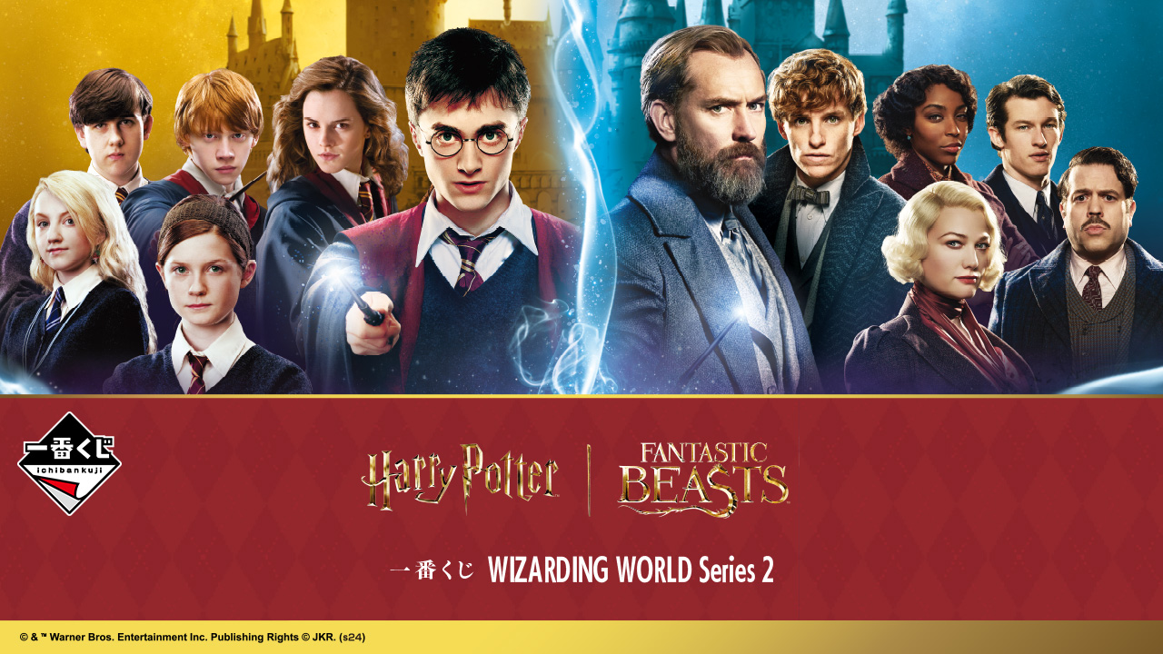 一番賞《WIZARDING WORLD》Series 2！粉絲必收～霍格華滋造型時鐘、哈利波特的入學通知書抱枕毯 限定開抽！ - oneone宇宙