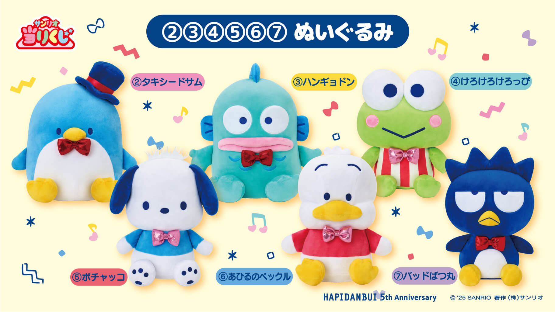 超可愛必搶三麗鷗《HAPIDANBUI 5週年三麗鷗賞》6/11開抽！「神秘星空投影燈」「骰子造型抱枕」限量登場，這次絕不能錯過！ - oneone宇宙