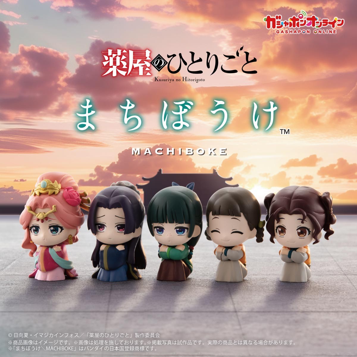 《藥師少女的獨語》「等待系列」第二彈登場！可愛佇立造型首次立體化！ - oneone宇宙