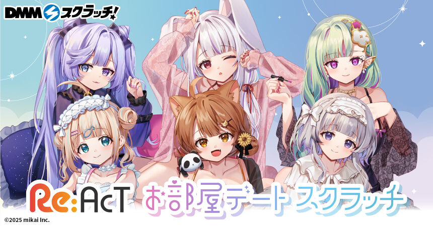 DMM刮刮樂 推出 音樂系虛擬 Vtuber 《Re:AcT》「房間約會」主題 全新抽選周邊賞品 ! - oneone宇宙