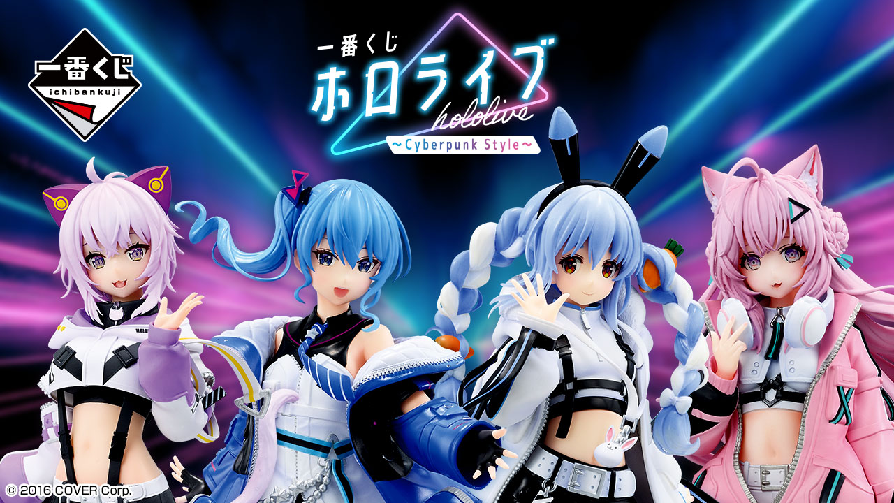萬代 《Hololive ～Cyberpunk Style～》人氣 VTuber 一番賞 賽博龐克霓虹風格 3月科幻開抽！ - oneone宇宙