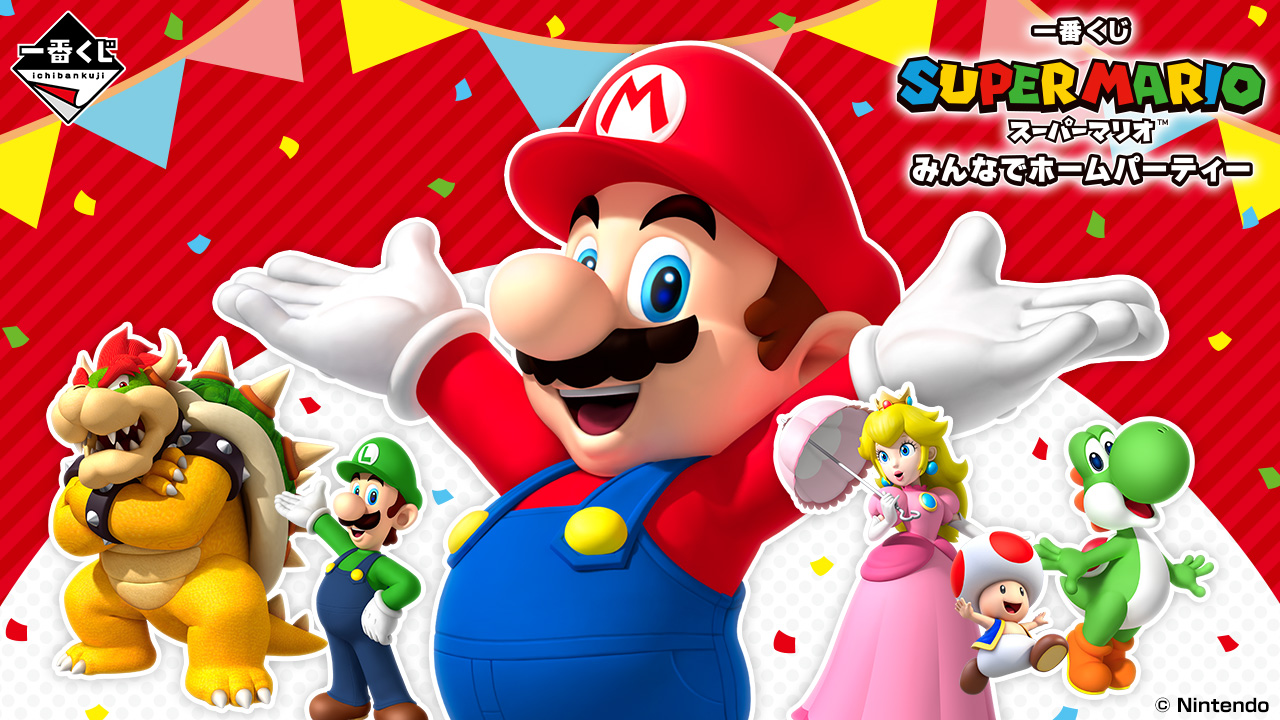 It’s Party Time「超級瑪利歐居家派對」一番賞2/27就在7-11開趴啦 - oneone宇宙
