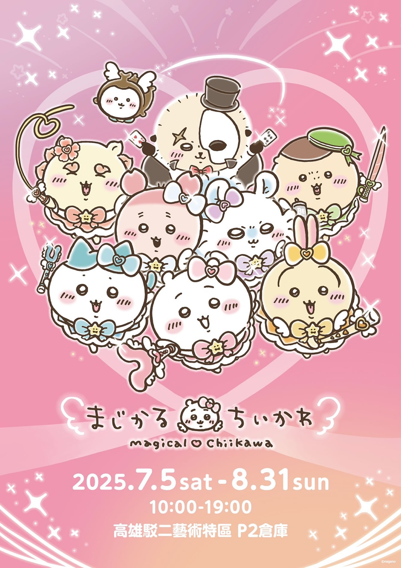 分類 - 新聞情報 - oneone宇宙