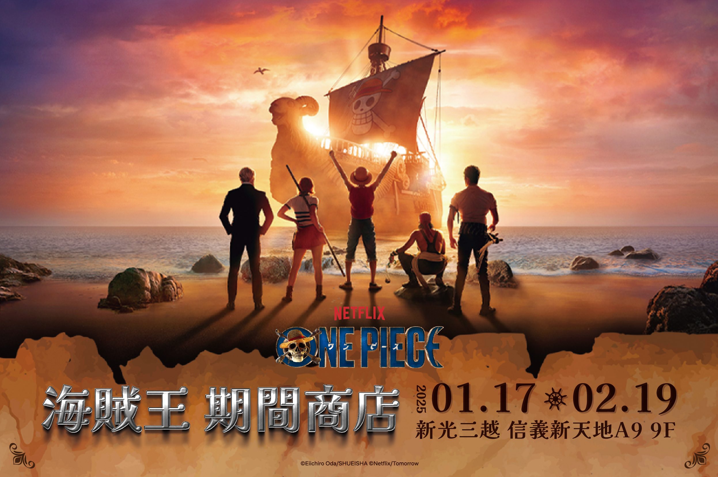 NETFLIX《海賊王》期間限定商店現場直擊 首站信義新光A9震撼登場！ - oneone宇宙