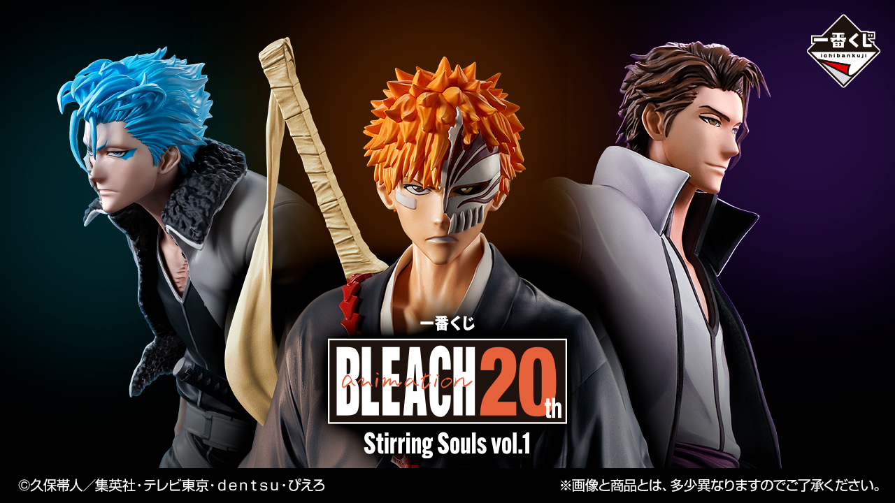 萬代一番賞《BLEACH 死神 千年血戰篇》Stirring Souls vol.1開抽！MASTERLISE高規格打造黑崎、藍染、葛力！ - oneone宇宙