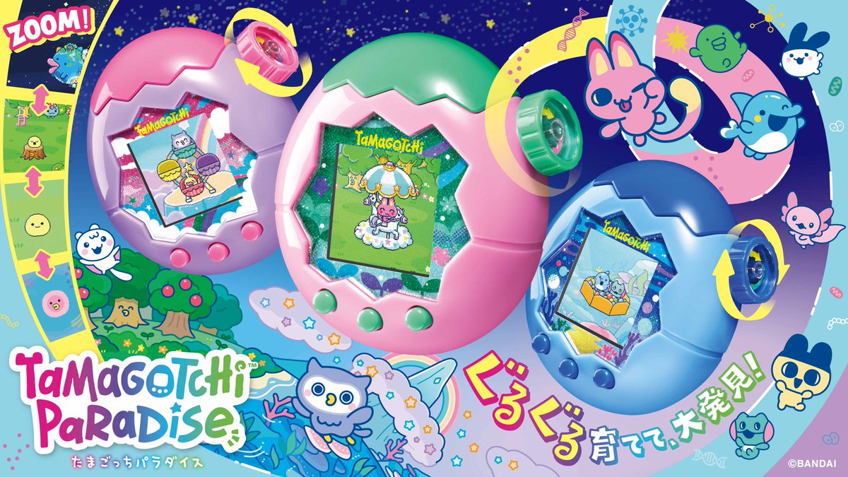 50,000種育成進化震撼來襲 ! 經典電子雞《Tamagotchi 塔麻可吉》即將於7/12推出最新系列「Tamagotchi Paradise」 超進化育成體驗 ! - oneone宇宙
